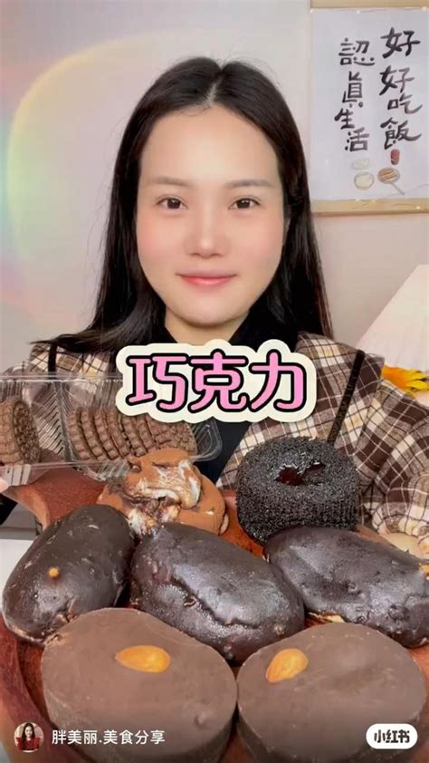 Asmr Mukbang Chocolate Video