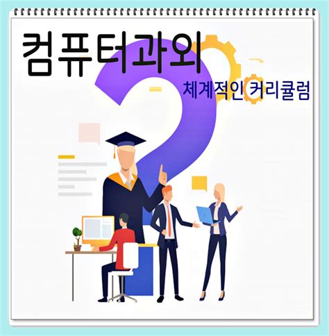 동대문구 개인 컴퓨터과외 캐드교육 컴퓨터실무 수업 전농동 엑셀과외 방문 파워포인트교육 개인 컴퓨터자격증 돈암동 방문 포토샵과외 개인 Ppt교육 직장인 교습 네이버 블로그