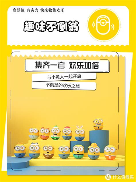 神偷奶爸4首支预告曝光喜迎新成员迷你格鲁官方玩具盘点快来get同款 潮流玩具 什么值得买