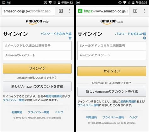 【注意！】amazonの偽サイトと偽メールが巧妙！見分け方を伝授！ Gomaruyon（ごおまるよん！）