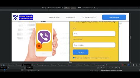 Project Using HTML CSS SCSS JS Google Appscript Telegram And Viber