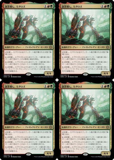 Yahooオークション 多色・レア Mtg ファイレクシア 完全なる統一 迷
