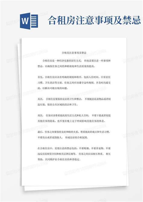 合租房注意事项及禁忌Word模板下载 编号lgrvrmzx 熊猫办公
