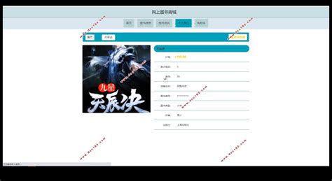 网上图书商城系统的设计与实现 Springboot MySQL 含录像 Javaweb 毕业设计论文网