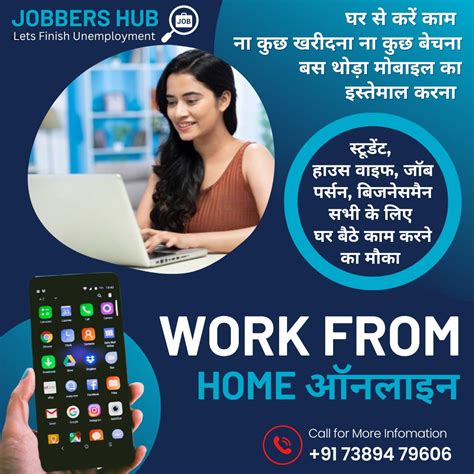 Jobbers Hub Bilaspur