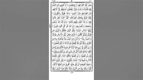 কুরআন তেলওয়াত Youtube