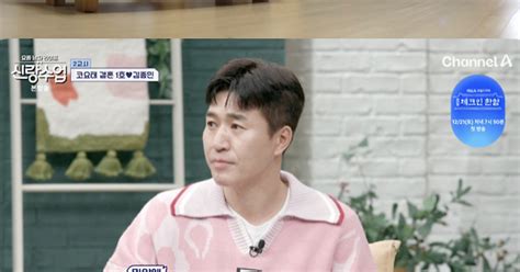 김종민 ♥11세 연하 여친 실시간 연락 안 하면 의심해 신랑수업 ★밤tview