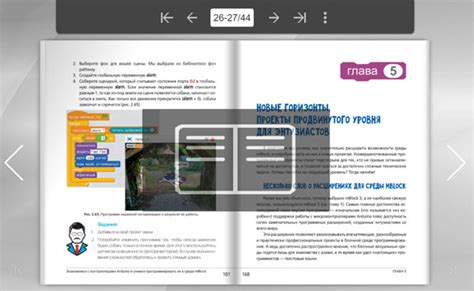 scratch и arduino для юных программистов и конструкторов 2 е изд