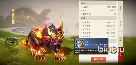 新天龙八部手游年兽技能好用吗 年兽技能强度详解biubiu加速器