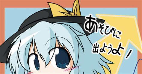 東方 紅楼夢の表紙 炎珠のイラスト Pixiv