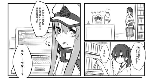 艦これ 艦これ1p漫画『幼女提督ぼっち提督』第六話 アトリエかふぇいんのマンガ 漫画 加賀 Pixiv