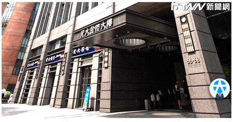 元大銀行前行員挪用46客戶款項！金管會開罰了