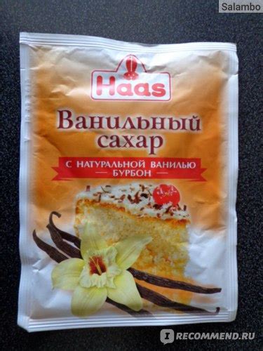 Ванильный сахар Haas с натуральной ванилью Бурбон - «Неожиданная засада ...
