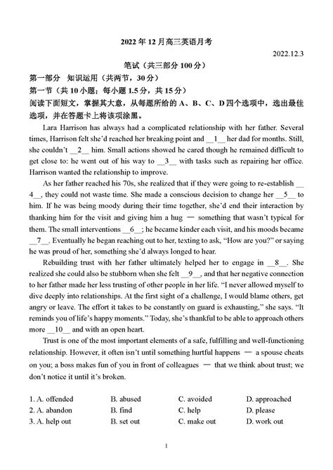 2023北京北师大实验中学高三12月月考英语试题及答案北京高考在线