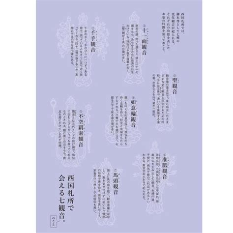西国三十三所をめぐる本 西国三十三札所会公認商品｜ お遍路用品四国巡礼用品 通販＆販売ショップ いっぽ一歩堂