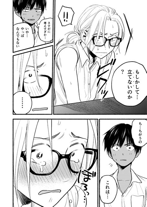 【購入感想】男体化＆女体化した幼なじみ同志の性転換ハプニング！ Dlチャンネル みんなで作る二次元情報サイト！