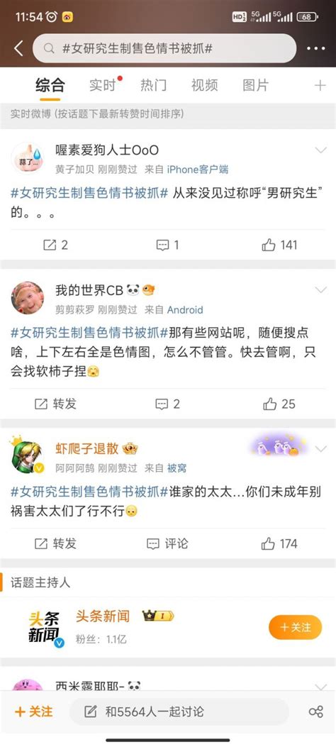 女研究生联合网络写手制售小黄书10万余本被抓 Nga玩家社区