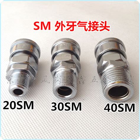 二分外牙气动接头20SM接头30SM三分外牙接头40SM四分外牙快速接头 阿里巴巴