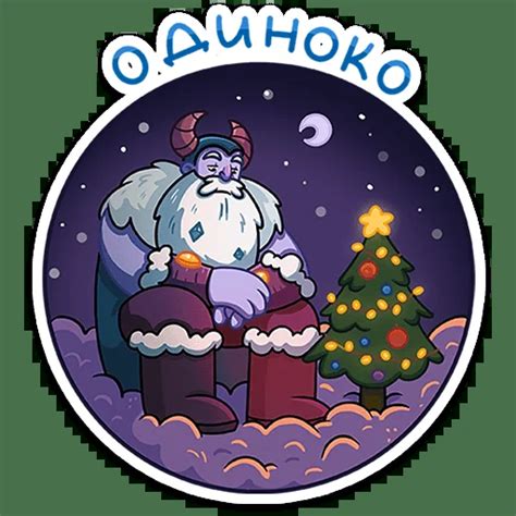 Йоту Telegram stickers