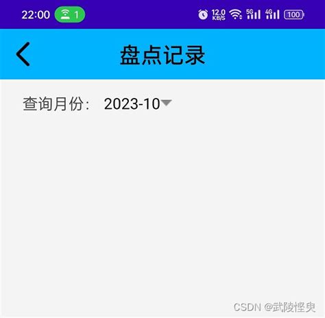 Android 应用开发学习 自定义月份选择器android年月日选择器 Csdn博客