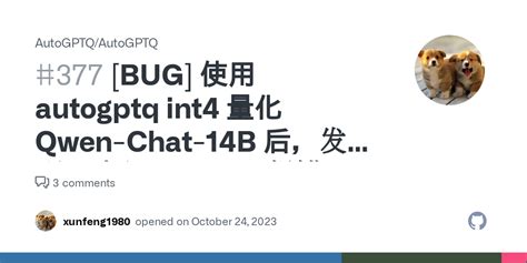 Bug 使用 Autogptq Int4 量化 Qwen Chat 14b 后，发现温度低于