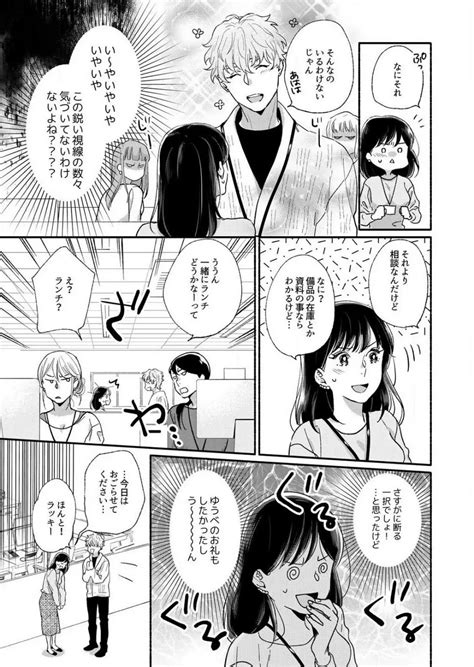 好き、かわいい、ぐちゃぐちゃにしたい〜幼馴染はこじらせすぎてる 1 8 商業誌 エロ漫画 Momonga（モモンガッ）