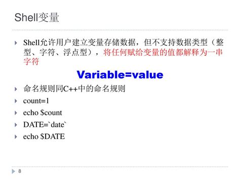 Shell编程基础 Ppt Download
