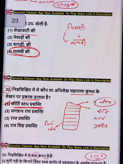 Bstc Model Paper 2023 Bstc Question Paper 2023 Bstc 19 August 2023 Paper