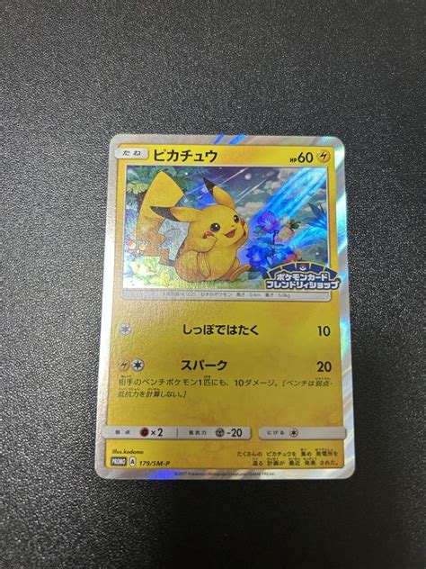 【美品】ポケモンカードゲーム ピカチュウ フレンドリィショップ メルカリ
