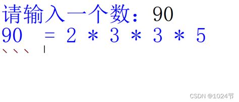Python将一个正整数分解质因数 Csdn博客
