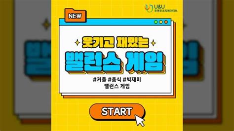 웃기고 재밌는 밸런스게임 질문 모음 커플 음식 네이버 블로그