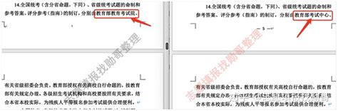2023年高考必看！教育部高校招生政策四点变化！ 知乎