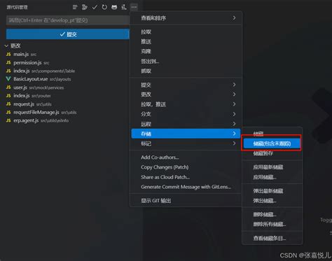 Vscode切换分支时，签出会覆盖本地更改vscode 切换分支 Csdn博客