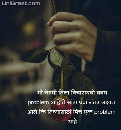 100 Marathi Sad Love Status For Whatsapp Sad Love Quotes Text