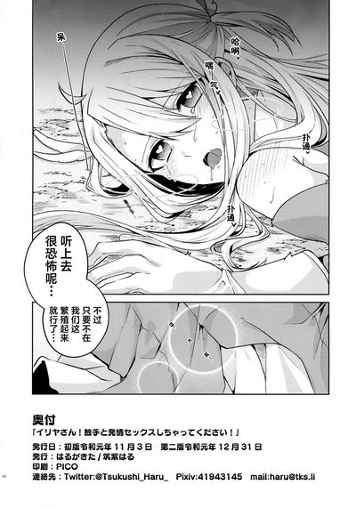Illya San Shokushu To Hatsujou Sex Shicha Tte Kudasai Nhentai Hentai Doujinshi And Manga