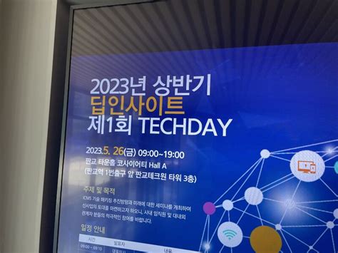 Deep In Sight Coltd On Linkedin 인공지능 3dsensing Techday Ai 3d센싱