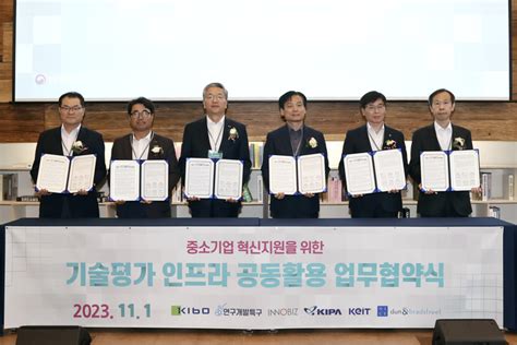 기보·이노비즈협회·산기평·발명진흥회·특구진흥재단·나이스디앤비 기술평가 인프라 공동활용 업무협약 전자신문