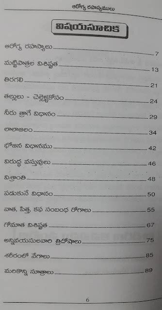 సర్వేజనాః సుఖినోభవంతు Rajiv Dixit Lecture Translation Book In Telugu