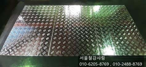 절단절곡알루미늄발판알루미늄체크발판 가공후기 네이버 블로그