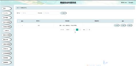基于微信小程序的网络安全科普系统的设计与实现基于微信小程序的网络安全科普系统开发与设计 Csdn博客