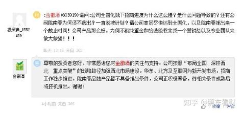 迟迟不见陇南春，投资者抱怨，金徽酒董秘直言回应 知乎