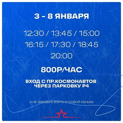 Самый дорогой каток, но может кто-нибудь хочет попробовать СКА ...