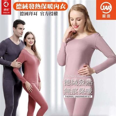 Jar嚴選 【南紡購物中心】 德國拜耳官方授權德絨發熱保暖套裝 Pchome 24h購物