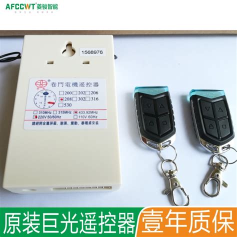 台湾巨光电动卷闸门机车库卷帘门遥控器发射器jgr 303jgr 208 318 虎窝淘