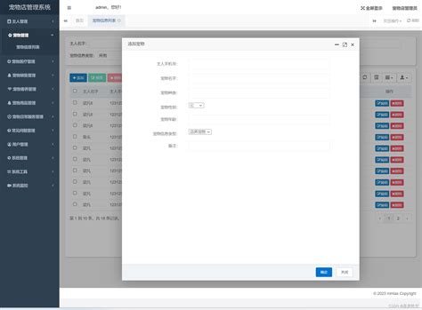 基于springboot的宠物店管理系统源代码数据库087宠物店管理系统代码 Csdn博客