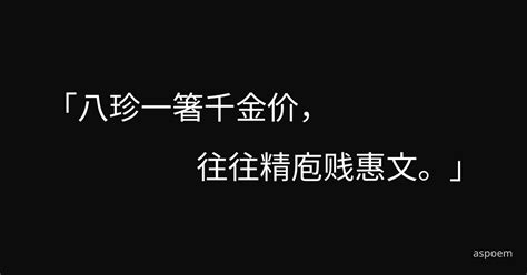 魰 东汉末年刘吉 拼音注解译文 白话文 现代化诗词学习网站