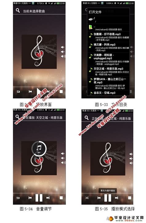基于安卓android平台阅读阅览器设计与实现java56设计资料网 基于安卓android平台阅读阅览器设计与实现java56设计资料网
