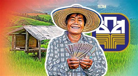 พรุ่งนี้ ธ ก ส โอนเงินช่วยเหลือชาวนาอีก 9 184 ครัวเรือน