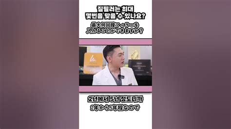 膣フィラーは最大何回受けてもいい？ 韓国美容 韓国旅行 皮膚科 肌管理 婦人科 レディースクリニック 膣ケア Youtube