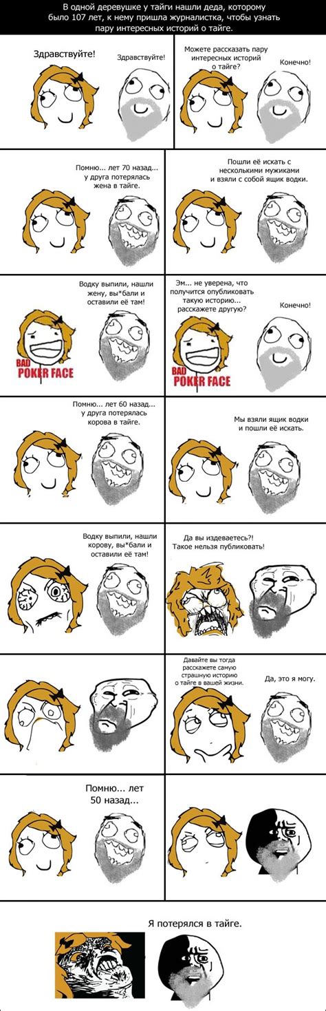 ﻿В одной деревушке у тайги нашли деда которому было 107 лет к нему пришла журналистка чтобы